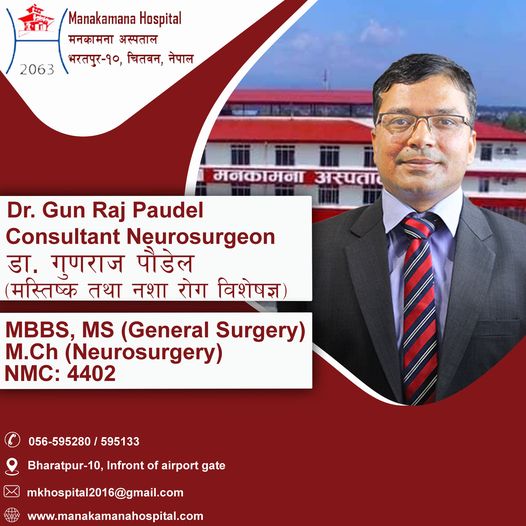 Manakamana Hospital Pvt. Ltd. – best hospotal in town