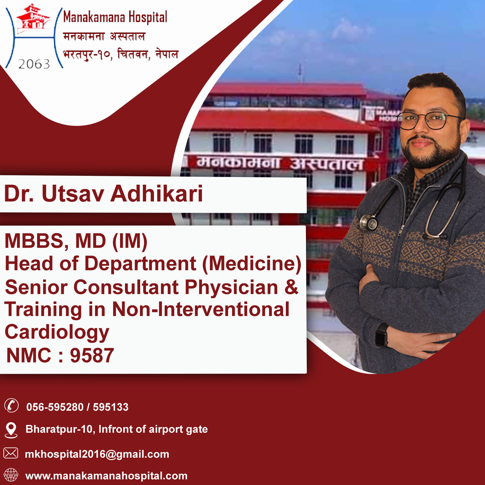 Manakamana Hospital Pvt. Ltd. – best hospotal in town